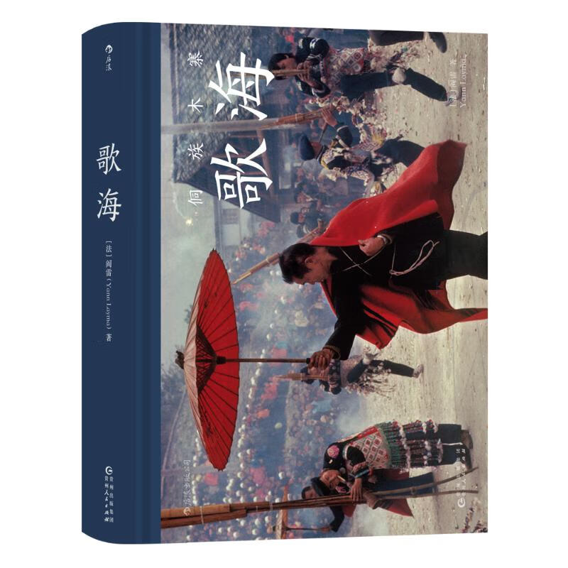 歌海 图书