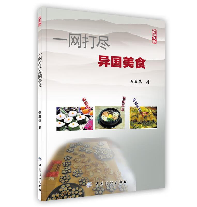 一网打尽异国美食【，放心购买】