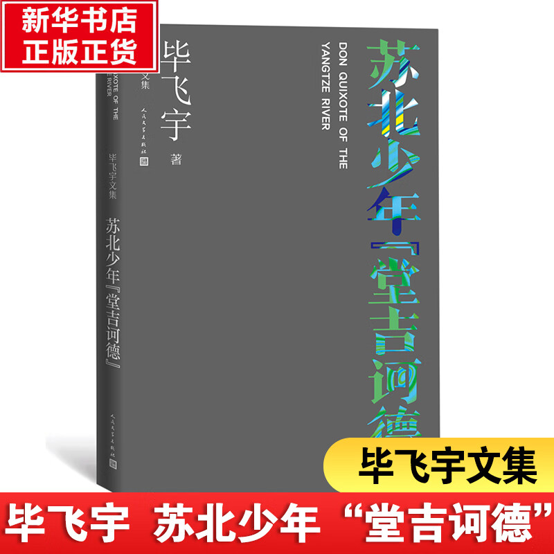 苏北少年