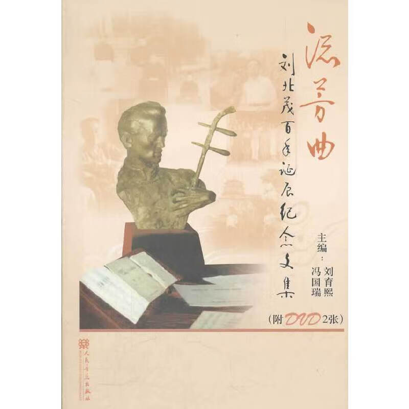 流芳（附DVD两张）