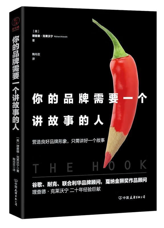 你的品牌需要一个讲故事的人