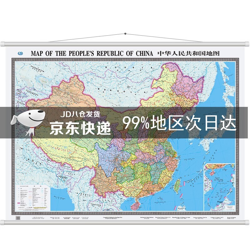 中国地图挂图（1.5米*1.1米 英中对照 无拼缝专业挂图）