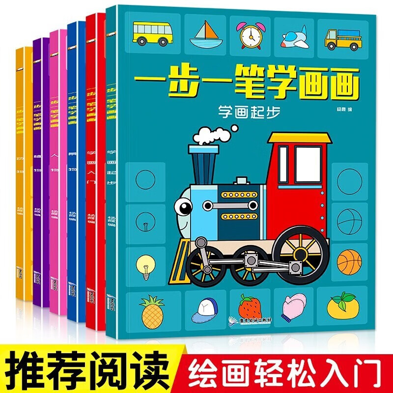 简笔画 大全手绘本 简笔画10000例3-6岁儿童画入门线描画临摹本学画画书教程幼儿绘画启蒙教材美术幼儿园宝宝涂色 一步一笔学画画全6册