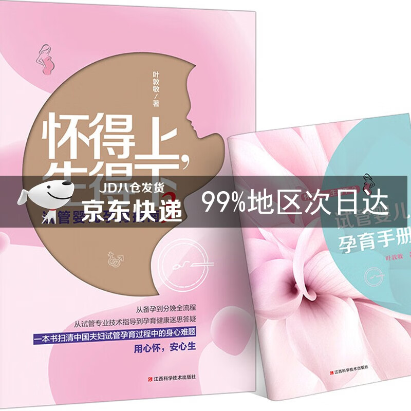 怀得上，生得下3