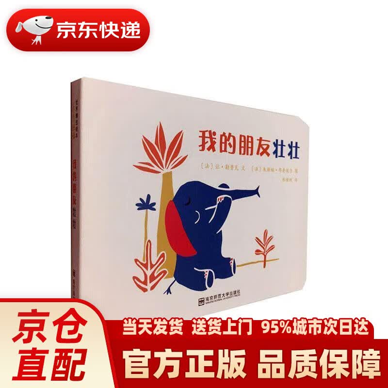 【新华】我的朋友壮壮