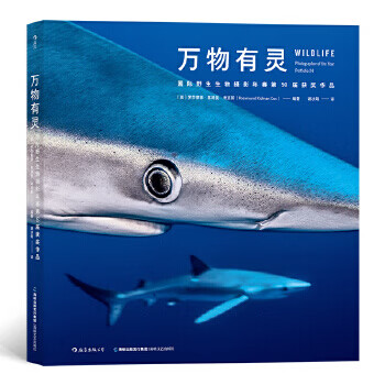 万物有灵-国际野生生物摄影年赛第50届获奖作品