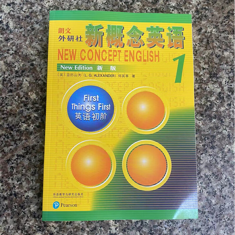 现货 新概念英语1教材学生用书新概念英语第一册英语教材小学教辅中学教辅英语零基础入门书籍音频听力训练书自学英语外研社 一本