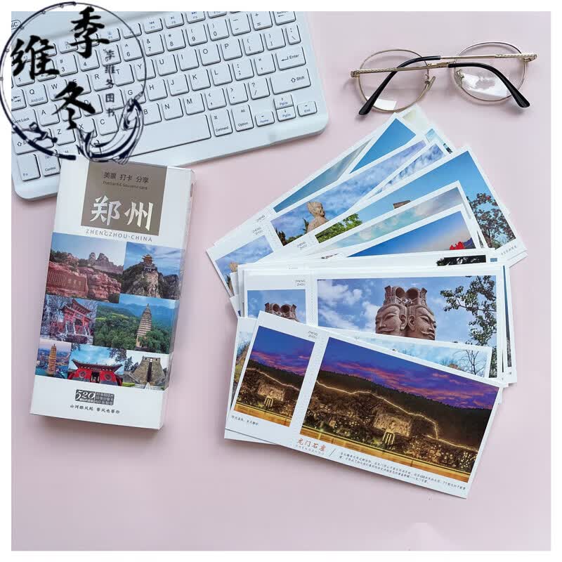 旅游景点明信片 青岛成都武汉广州西藏云南长沙美景打卡分享卡片 青岛520张 深灰色 郑州520张