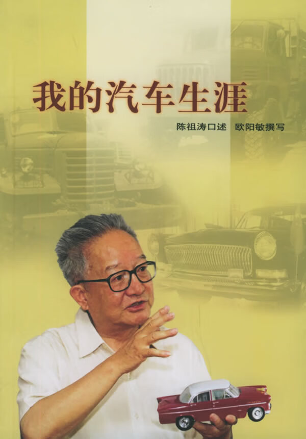 我的汽车生涯【特惠】