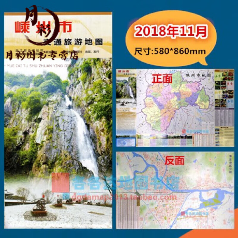 嵊州市地图 嵊州地图嵊州市交通旅游地图绍兴市嵊州市地图+