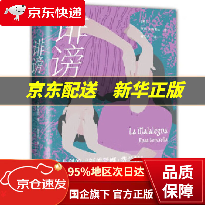 【 】诽谤（和《西西里的美丽传说》一样震撼心灵，每个人终其一生，都在追逐属于自己的命运）创美工厂