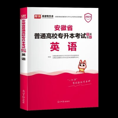 新书计算机导论电子工业出版社 2016年版 吕云翔李沛伦 安徽专升本英语辅导教材