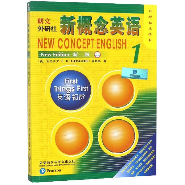 朗文 外研社新概念英语1234 学生用书套装【可选单本】新概念英语1教材/练习册 初中初级自学入门教材外语综合教程 新概念英语1点读版（单册）