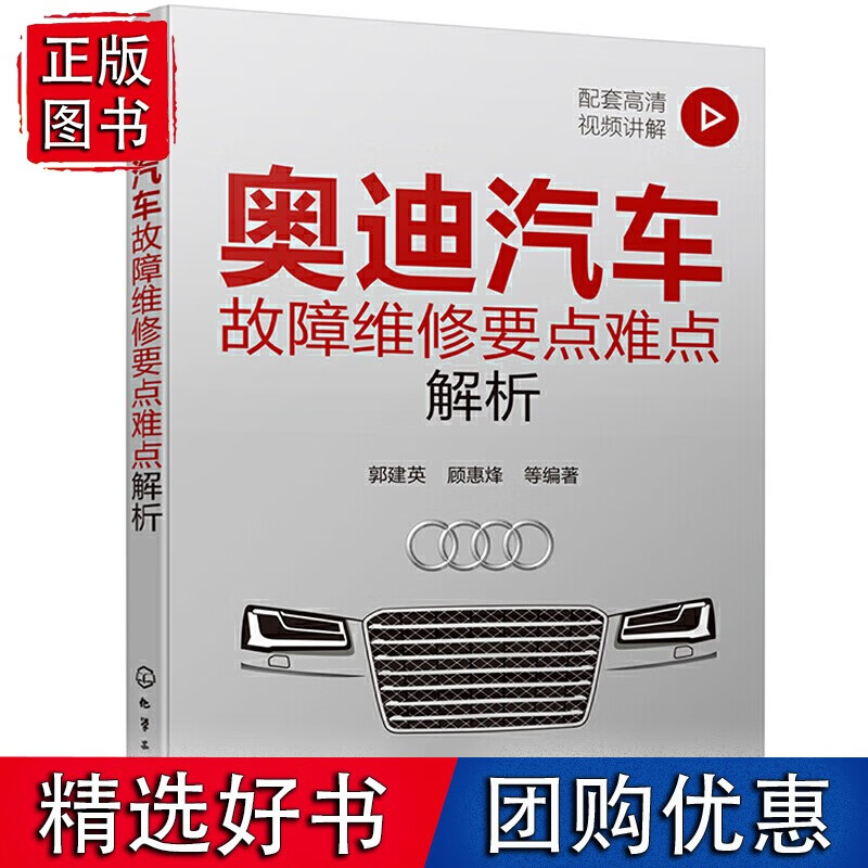 奥迪汽车故障维修要点难点解析