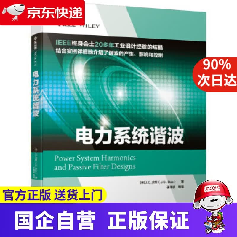 中检院 中国食品药品检验检测技术系列丛书：实验动物检验技术 中国食品药品检定研究院 著 中国医药科技