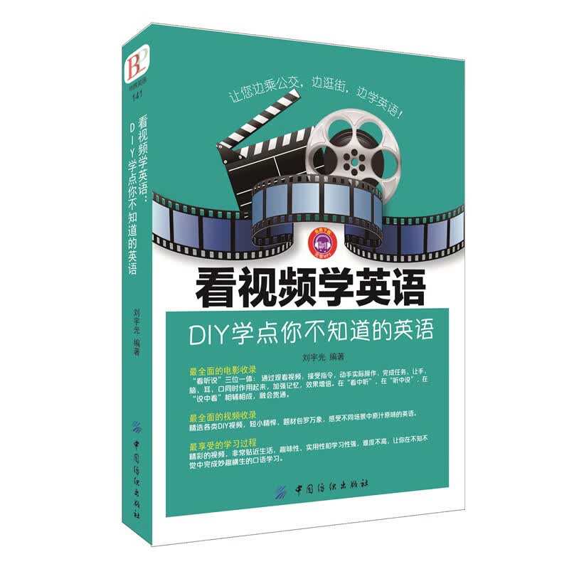 看视频学英语