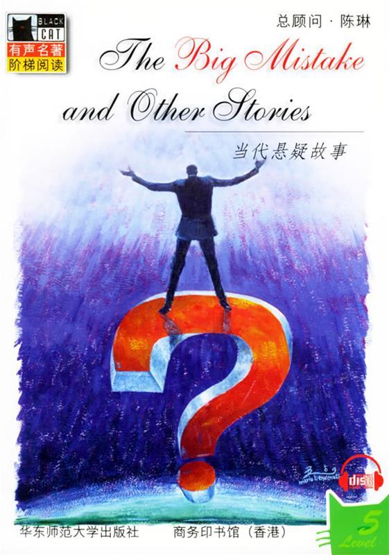 当代悬疑故事 （美）德尤著【书】