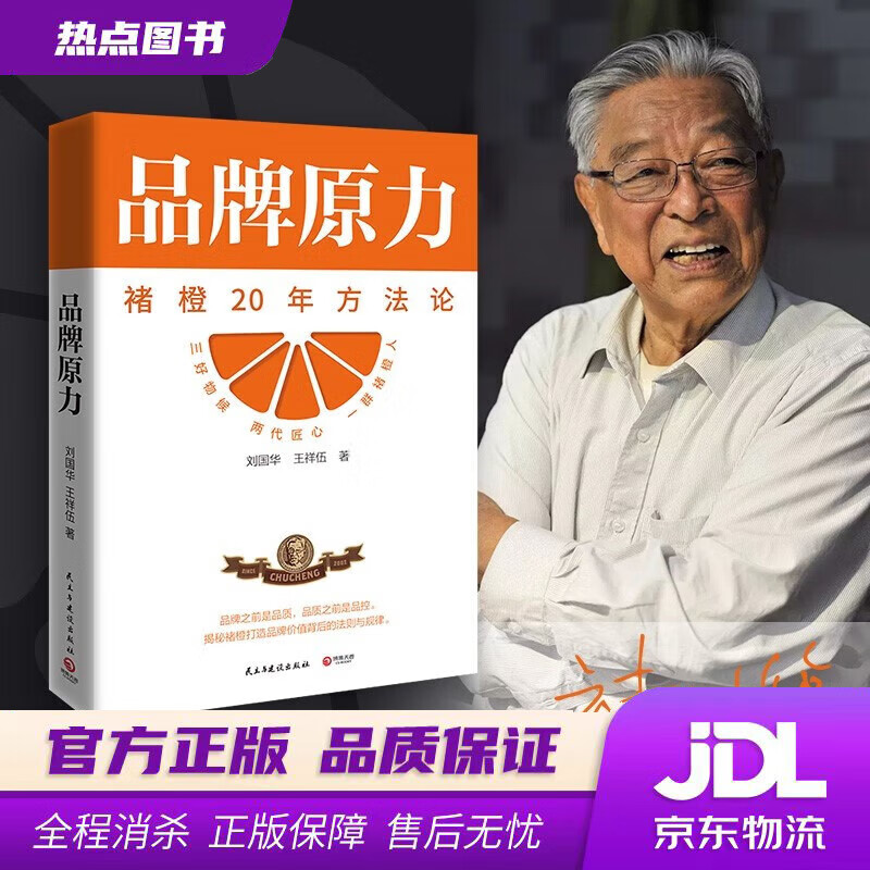 【 官方】 品牌原力