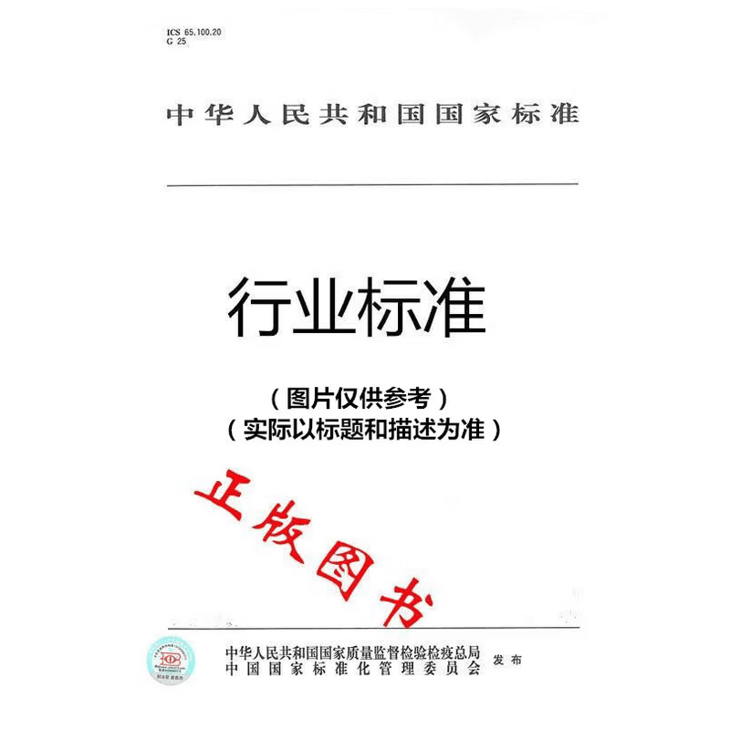 T/CECS 10314-2023混凝土气密剂