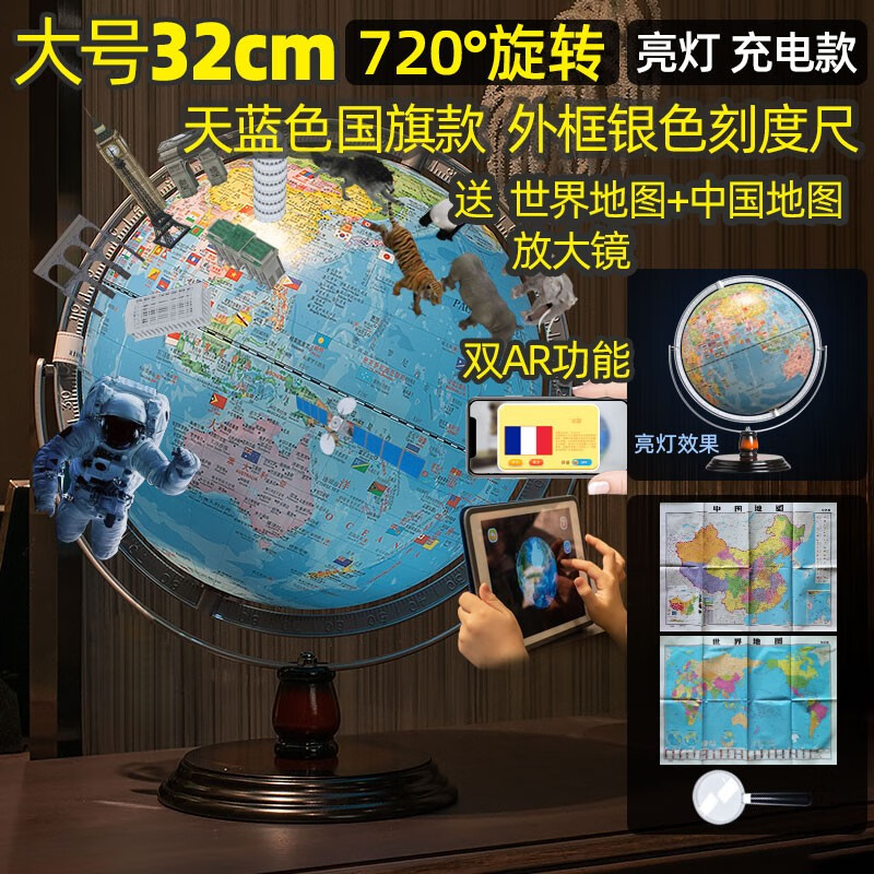 funglobe触控灯3D凹凸立体悬浮雕32CM点读地球仪高清中英文教学版AR儿童学生用初中生高中生 32CM天蓝色国旗款带AR (720度 中英文 充