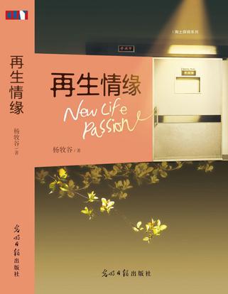 再生情缘【精选】