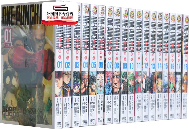 预售【外图台版漫画】ONE-PUNCH MAN 一拳超人 1-27 \/ 村田雄介-漫画一击男 *强之