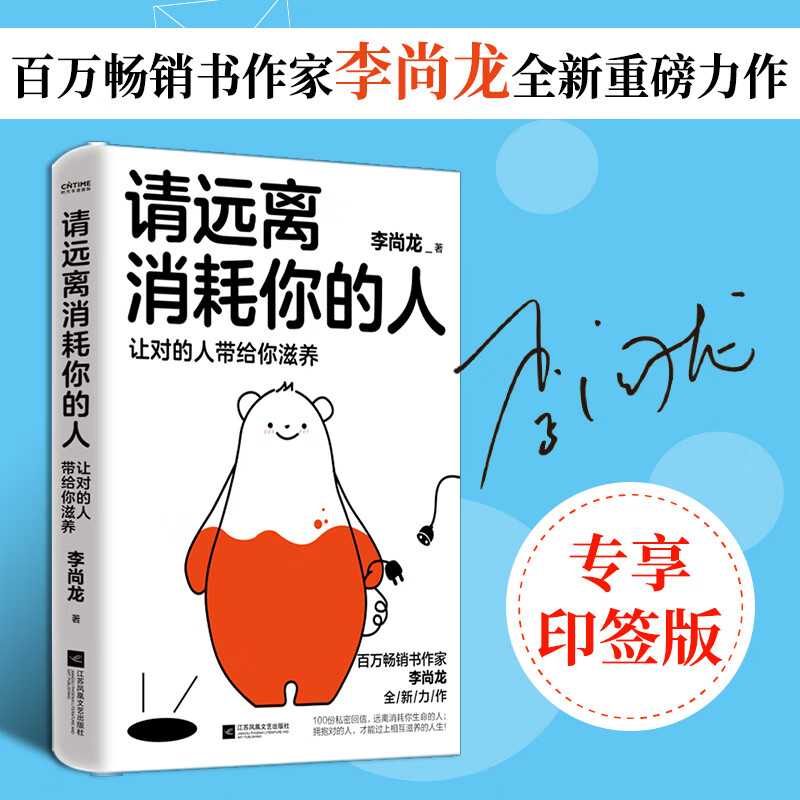 请远离消耗你的人（让对的人带给你滋养）
