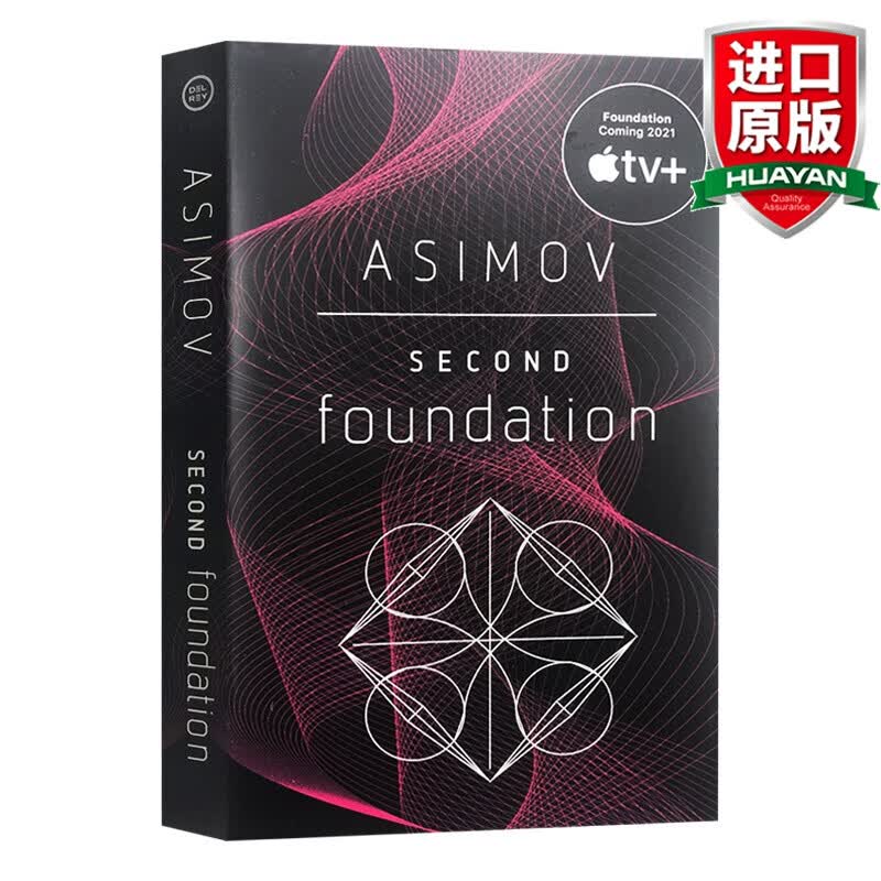 Second Foundation 英文原版 银河帝国3：第二基地 英文版