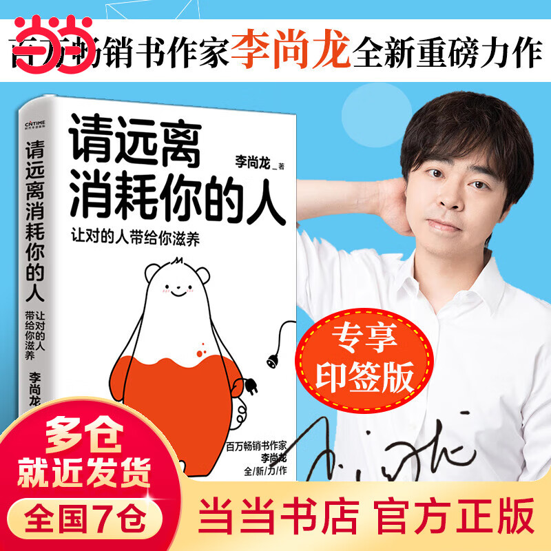 请远离消耗你的人（让对的人带给你滋养）