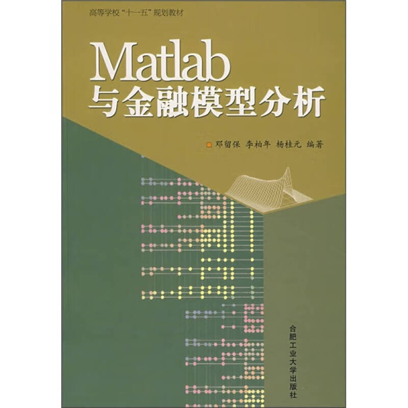 Matlab与金融模型分析【好书】