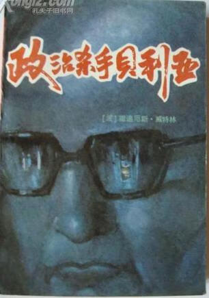 政治杀手贝利亚【好书】