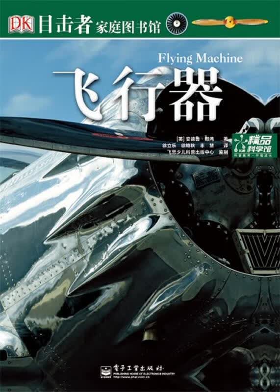 飞行器【，放心购买】