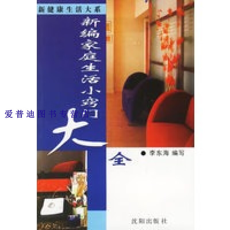 学做家常菜1000例 莫建芳 写【，放心购买】