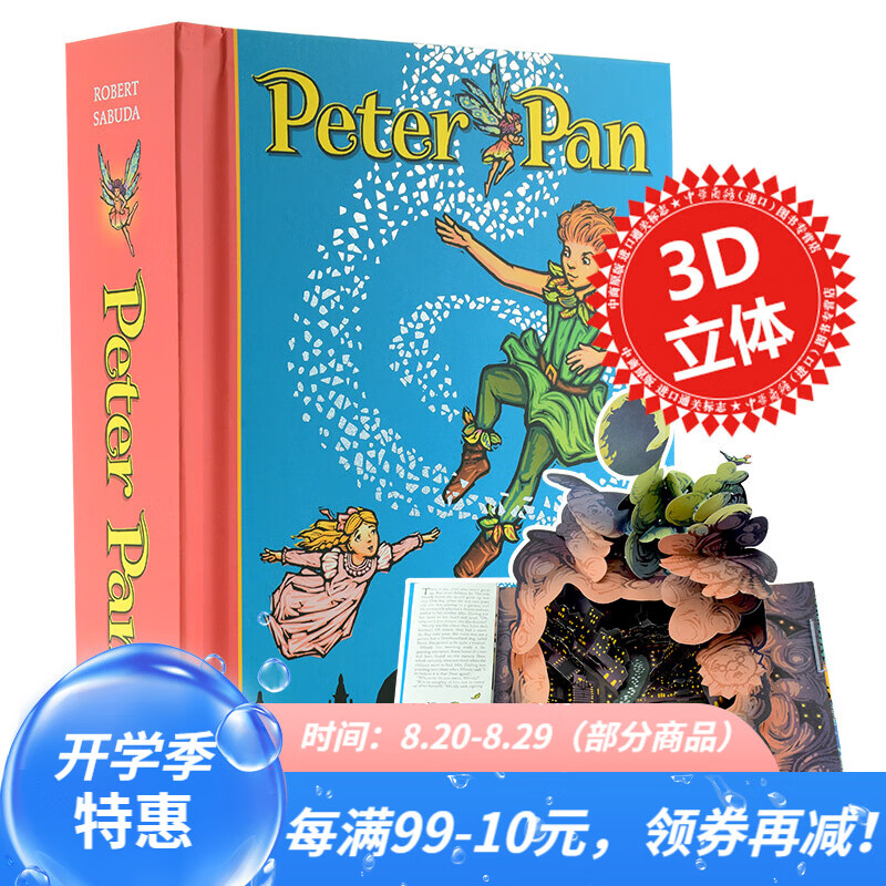 小飞侠彼得潘立体书 英文原版 Peter Pan Pop-Up 原装进口 经典世界名著