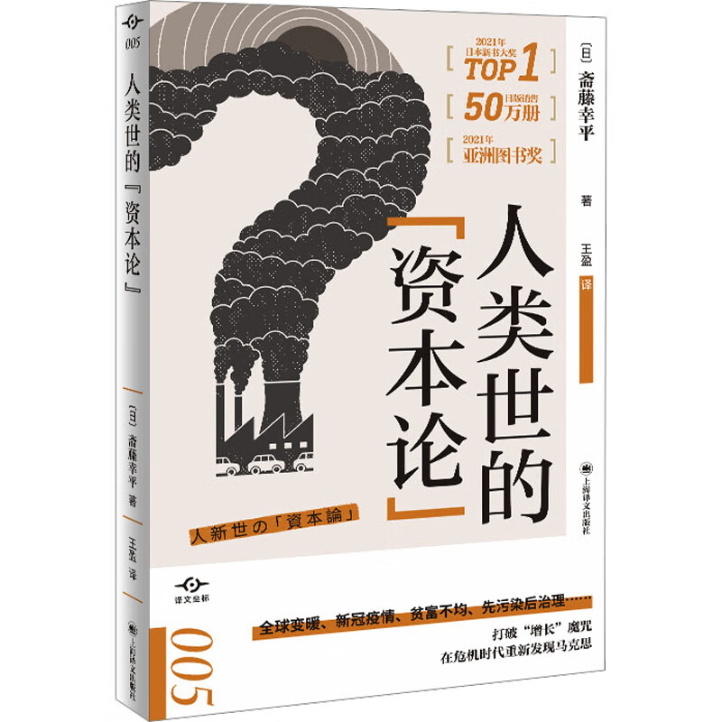 人类世的