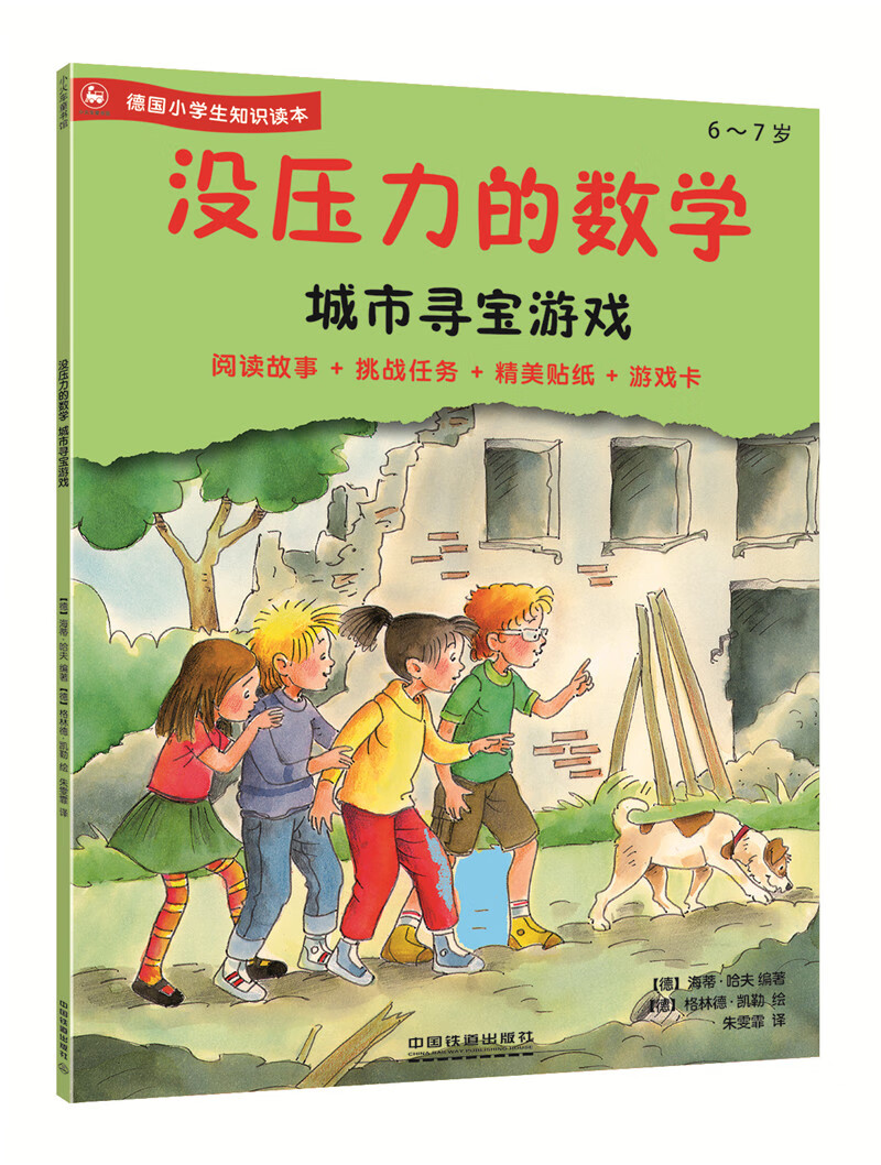 现货没压力的数学——城市寻宝游戏