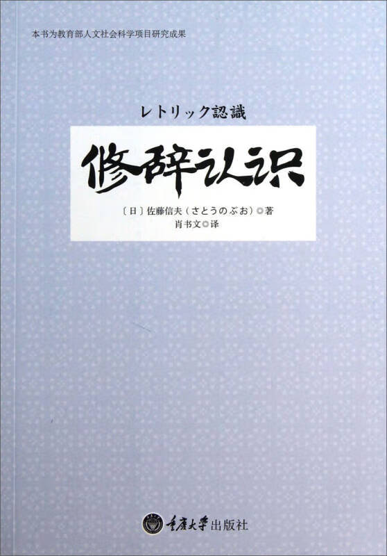 修辞认识【好书】