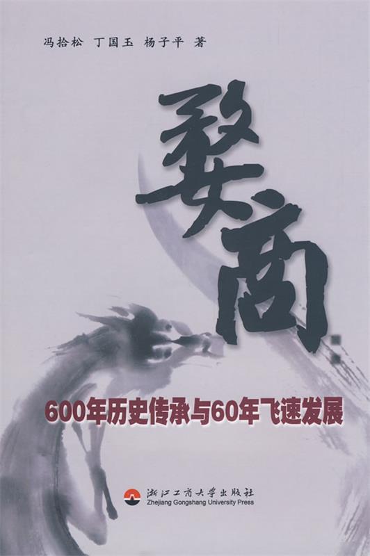 婺商