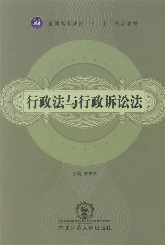 行政法与行政诉讼法