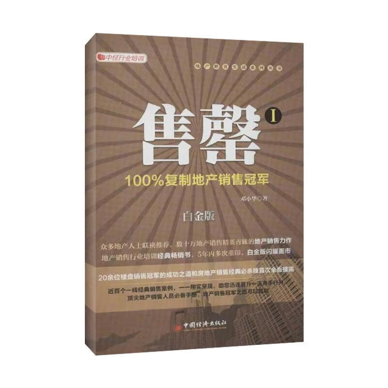 售罄 邓小华 管理/管理工具书