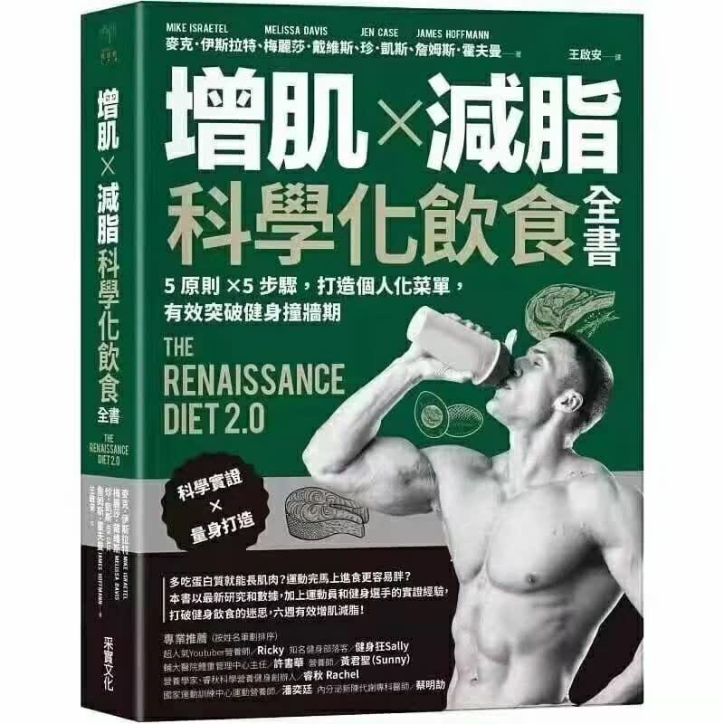 增肌減脂化饮食全S