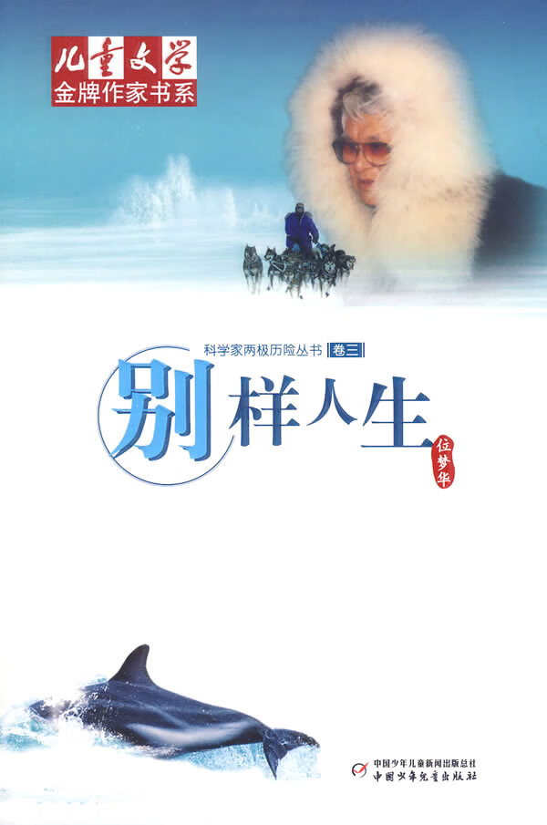 别样人生【特惠】