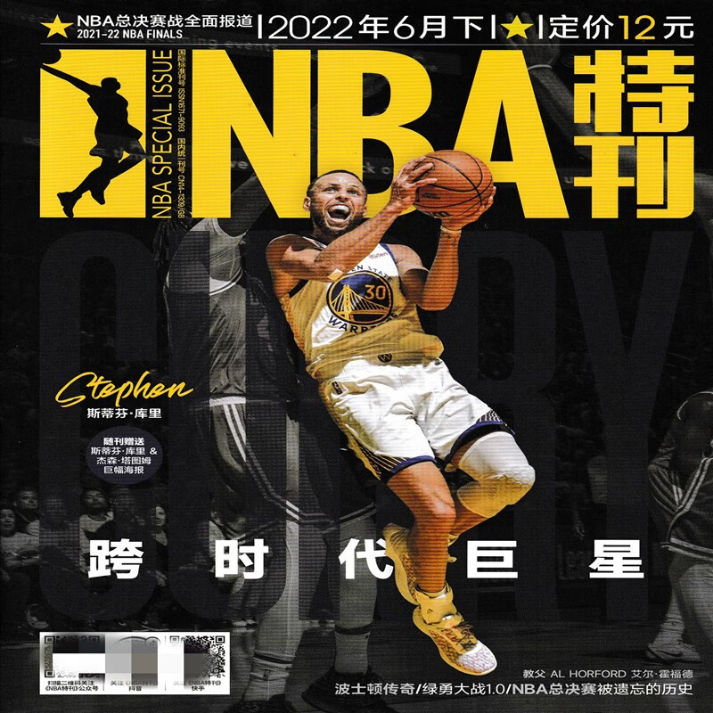 【现货速发】NBA特刊杂志2023年1/2/3/4月上下+2022年1-12月上下+2021年期数打包可选 体育扣篮灌篮附海报过期刊 2022年6月下