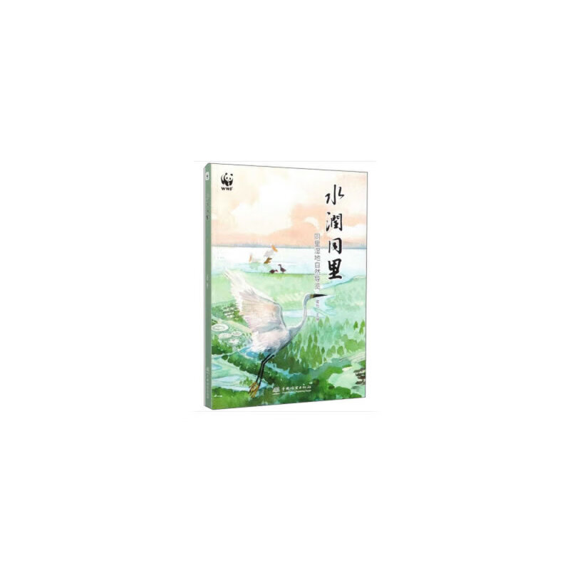 水润同里(同里湿地自然导览)
