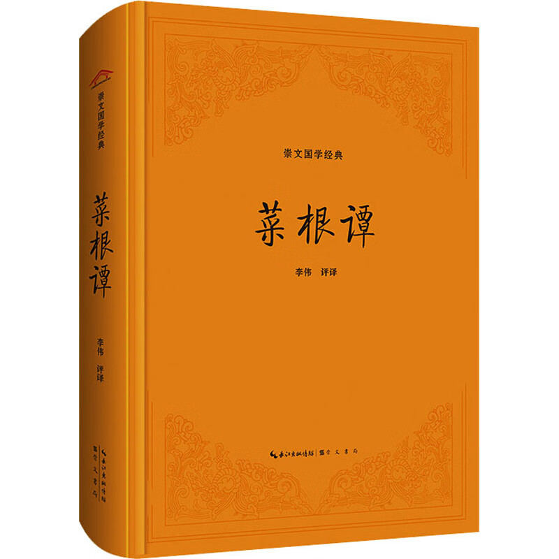 根谭 图书