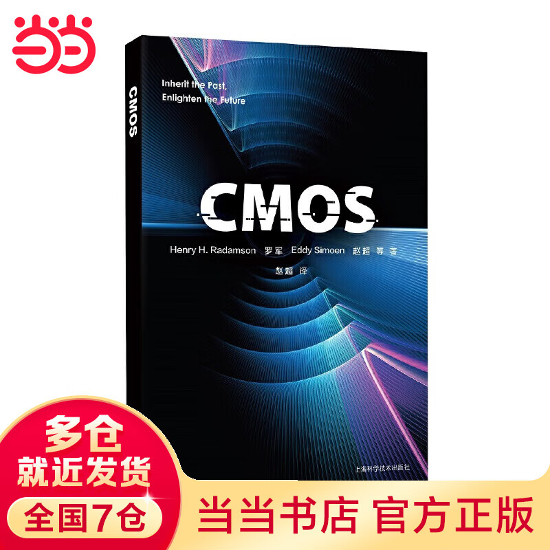 CMOS