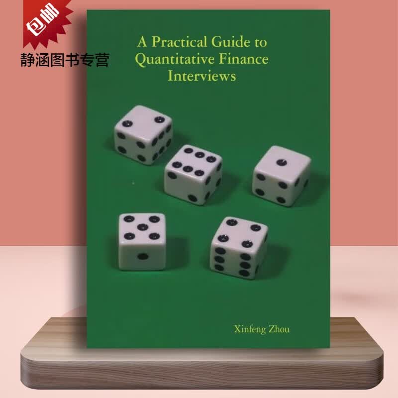 实体书A Practical Guide To Quantitative Finance Interviews PDF电子版