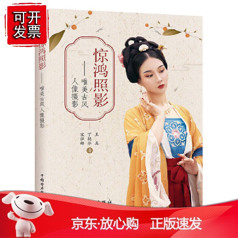 惊鸿照影---唯美古风人像摄影