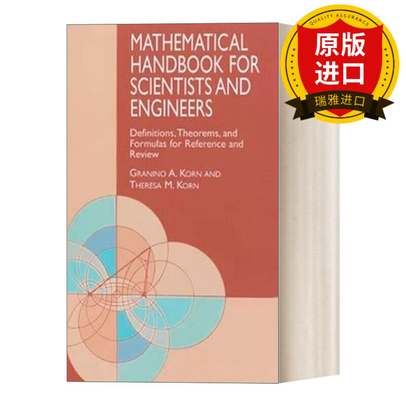 英文原版 Mathematical Handbook for Scientists and Engineers 给科学家和工程师的数学手册 定义定理和公式 英文版 进口英语原版书籍