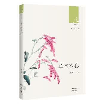 木本心